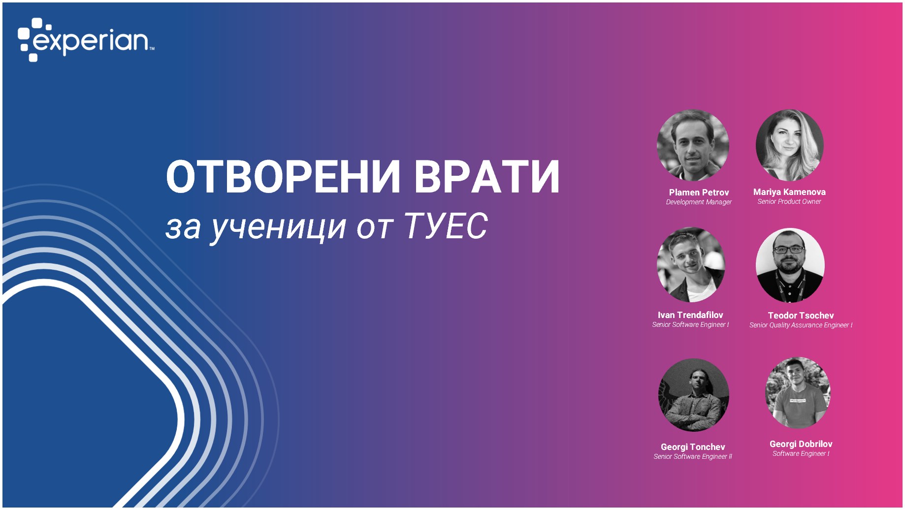 Experian Open Doors - Асоциация на завършилите ТУЕС
