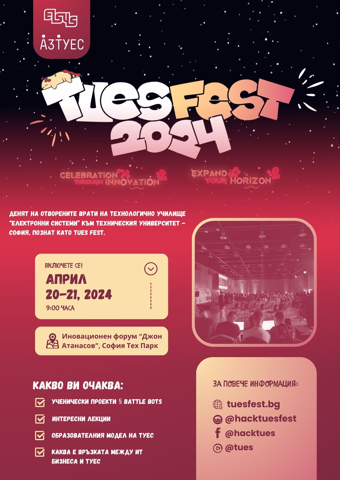 Предстои: TUES Fest 2024 - Expand Your Horizon & Celebration Through ...